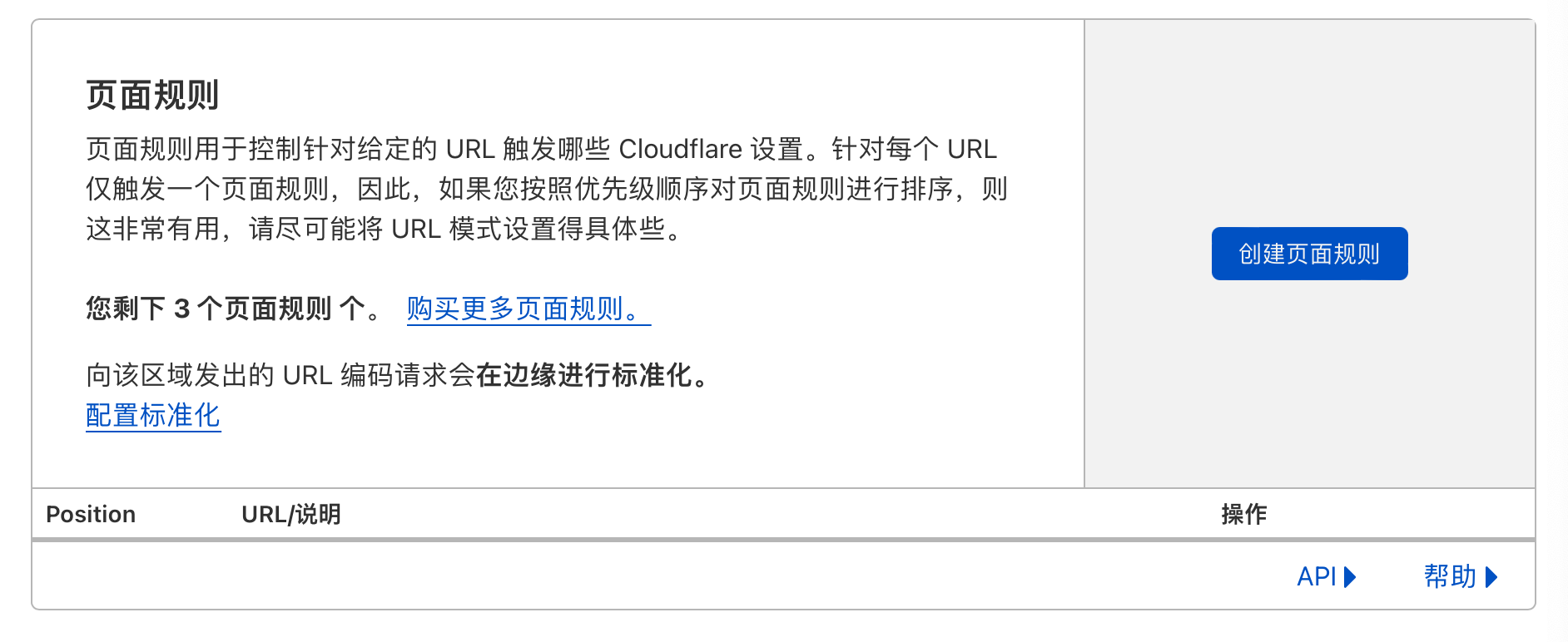 使用Cloudflare给域名添加跳转/301重定向_cloudflare重定向-CSDN博客
